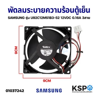 สั่งซื้อ ตู้เย็น ราคาดีที่สุด ออนไลน์ ส่งฟรี | เครื่องใช้ไฟฟ้าภายในบ้าน ...