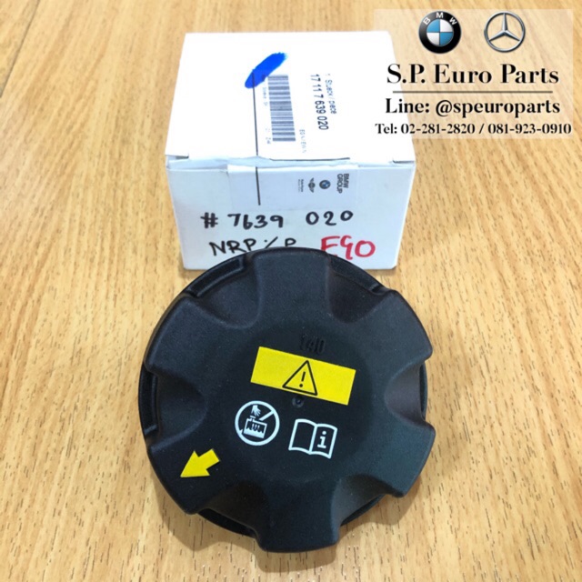ฝาหม้อน้ำ ฝาหม้อพักน้ำ 140P (140 ปอนด์) แท้ 17117639020 BMW E90,F01,F10 ...