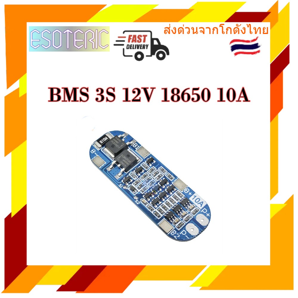 BMS 3S 12V 18650 10A BMS Li-ion แบตเตอรี่ลิเธียม | Shopee Thailand