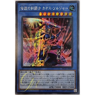 การ์ดยูกิ Yugioh [HC01-JP004] The Legendary Swordmaster Black Luster Soldier (Secret Rare) การ์ด ...
