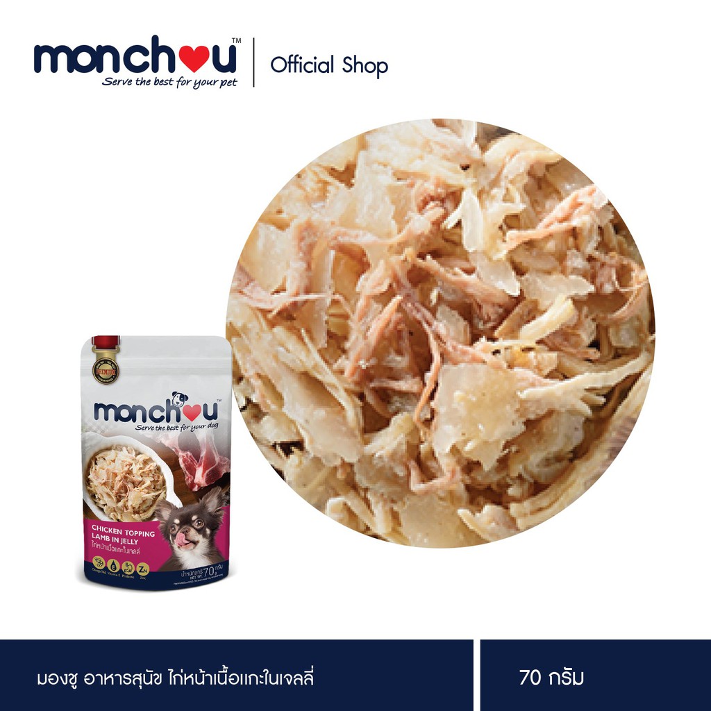 Monchou มองชู อาหารสุนัข ชนิดเปียก แบบซอง 70g (เลือกสูตรได้) | Shopee Thailand