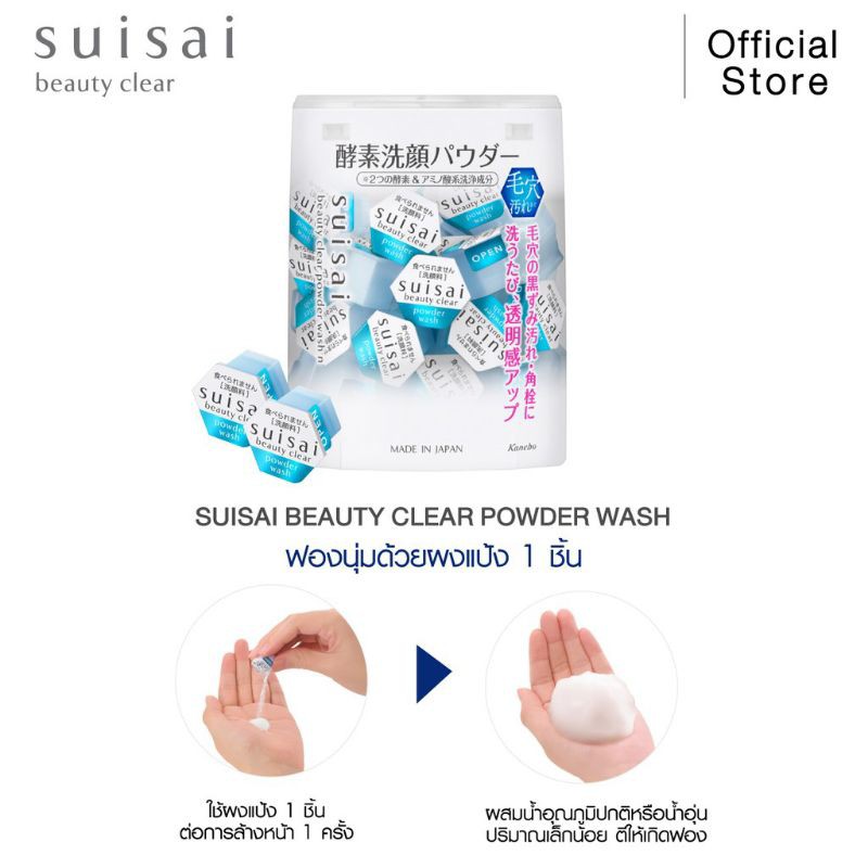 Suisai BEAUTY CLEAR POWDER WASH N 32 capsules แท้1000% | Shopee Thailand