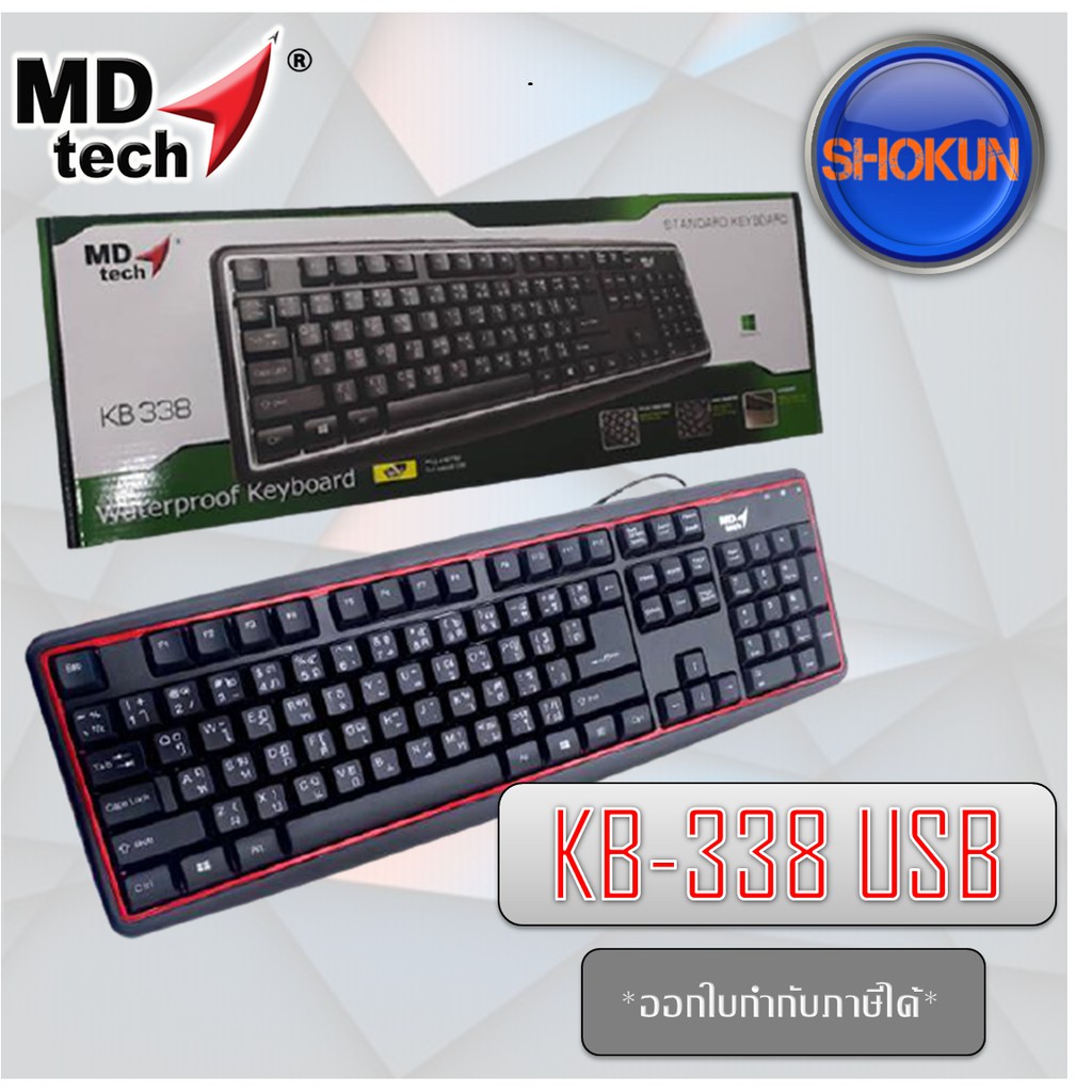 KEYBOARD MD-TECH KB-338 USB (คีย์บอร์ด) | Shopee Thailand