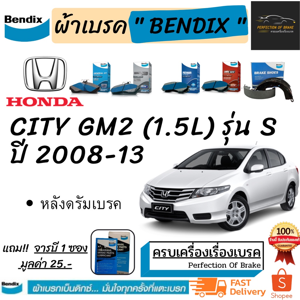 ผ้าเบรคหน้า-ก้ามเบรคหลัง Bendix HONDA CITY (GM2) ฮอนด้า ซีตี้ (GM2) 1 ...