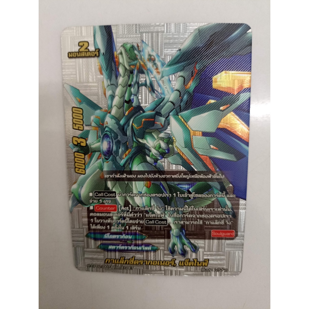 บัดดี้ไฟท์ X-CP01&02&03-4 แยกใบ ชุดที่ 2 | Shopee Thailand