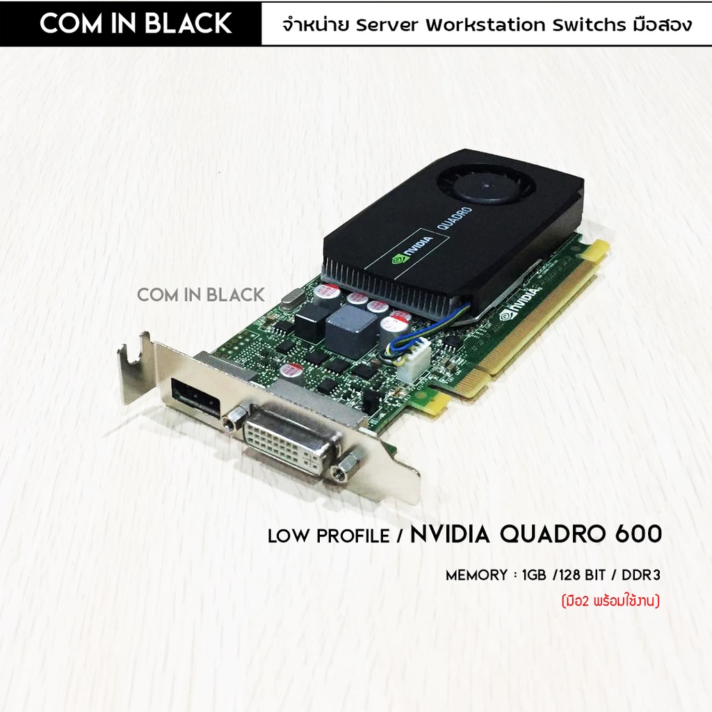 NVIDIA QUADRO 600 / low profile การ์ดจอ 1Gb (มือ2) | Shopee Thailand