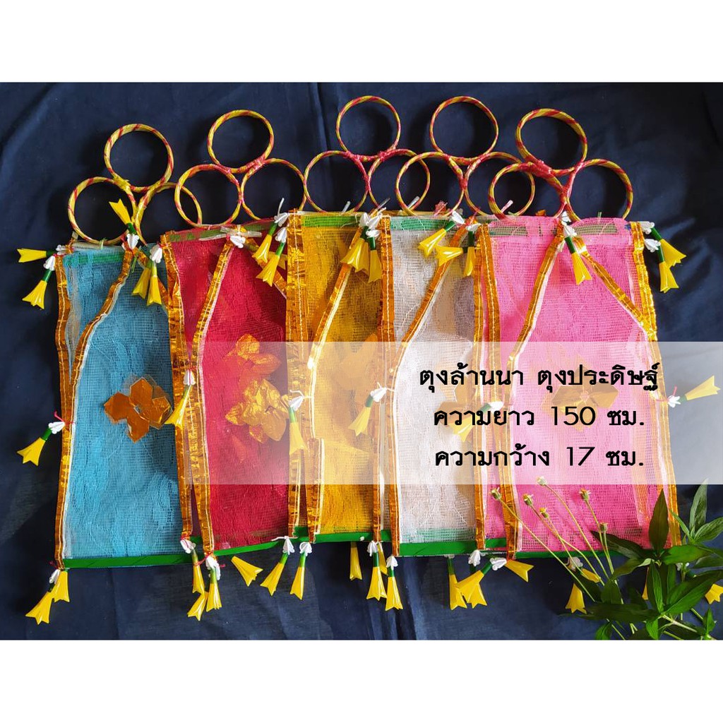 ตุงล้านนา ตุงประดิษฐ์ ความยาว 150ซม. ความกว้าง17ซม. | Shopee Thailand