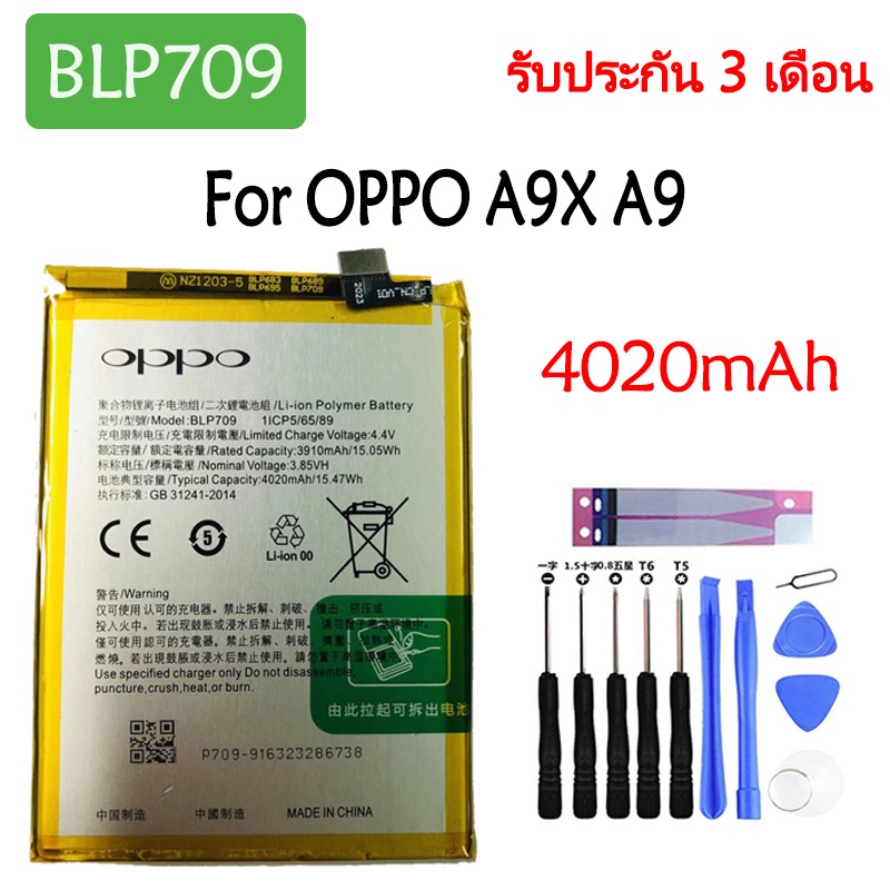 แบตเตอรี่ แท้ OPPO A9X A9 battery BLP709 4020mAh รับประกัน 3 เดือน ...