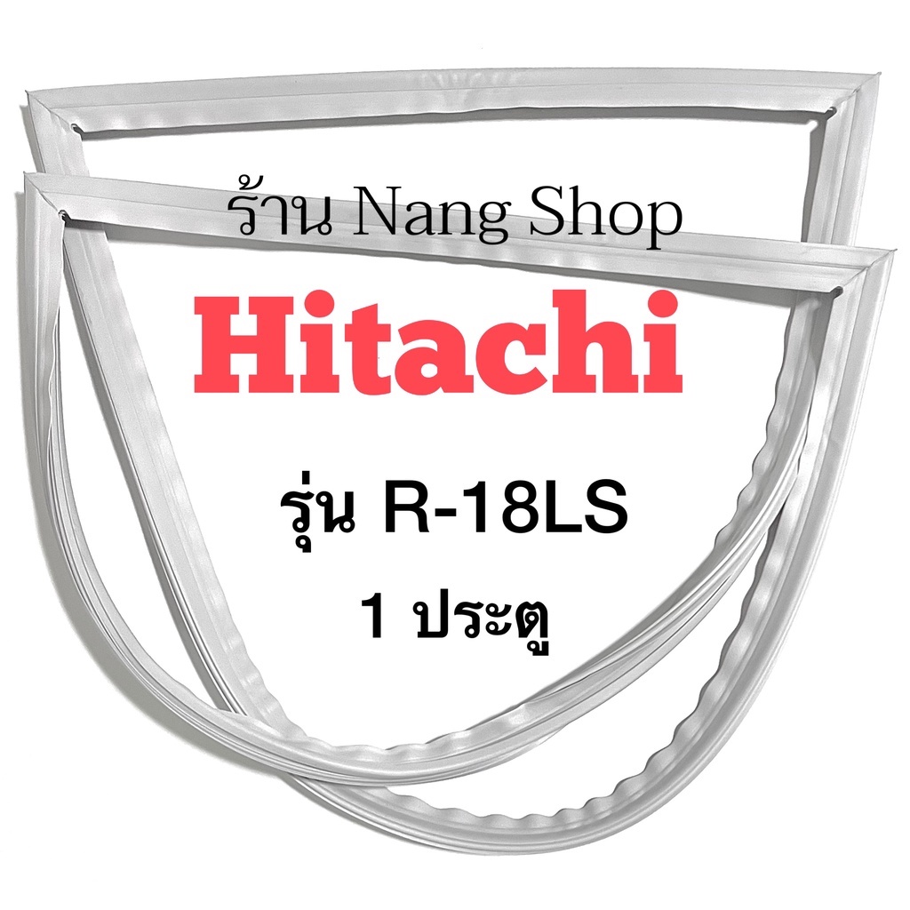 ขอบยางตู้เย็น Hitachi รุ่น R-18LS (1 ประตู) | Shopee Thailand