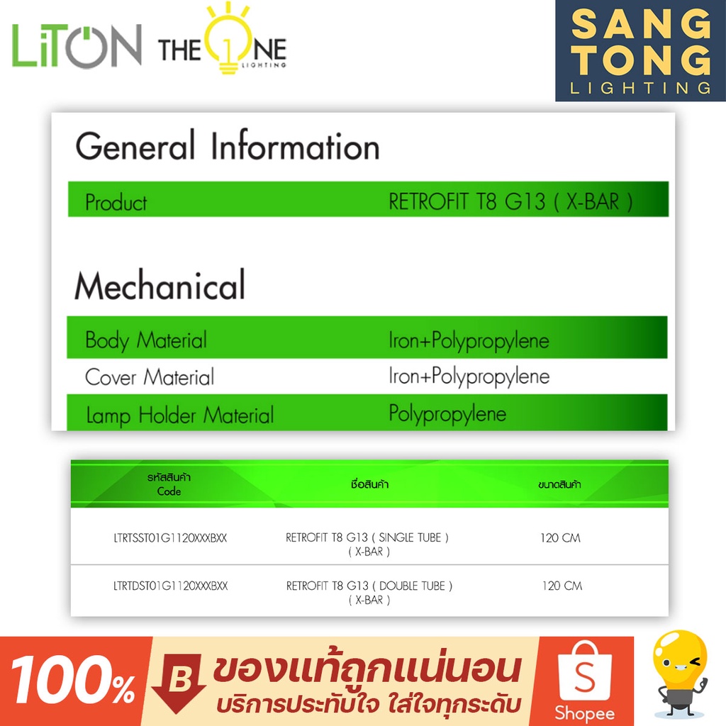 LITON โคมเปล่า T8 ขั้ว G13 รุ่น X-BAR โคมไฟยาว โคมไฟสำนักงาน สีดำ 120 เซน ทนทาน รุ่นไฟเข้า2ทาง ...