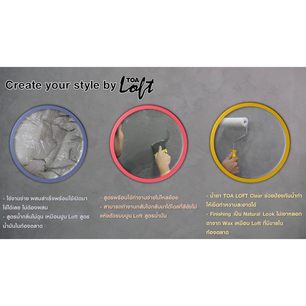 TOA LOFT ปูนลอฟ ปูนเปลือยขัดมันสำเร็จ **เบอร์ 2** TOA SET 10 กิโลกรัม ...