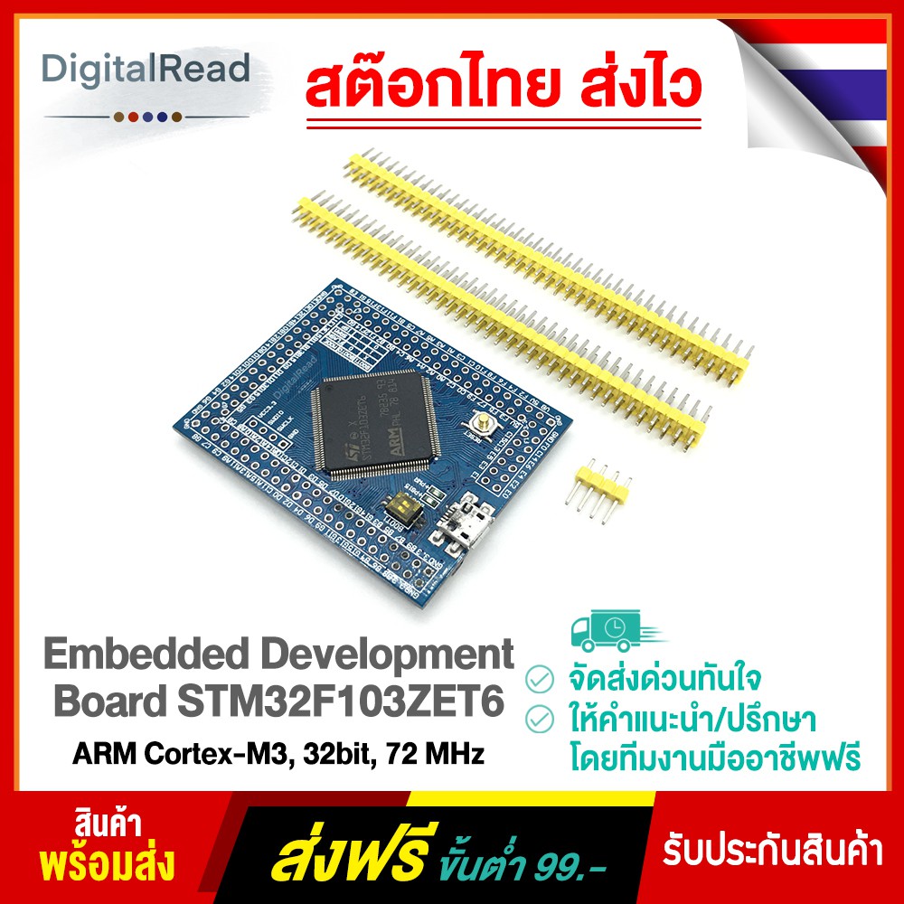 Embedded Development Board STM32F103ZET6 ARM Cortex-M3, 32bit, 72 MHz | Shopee Thailand