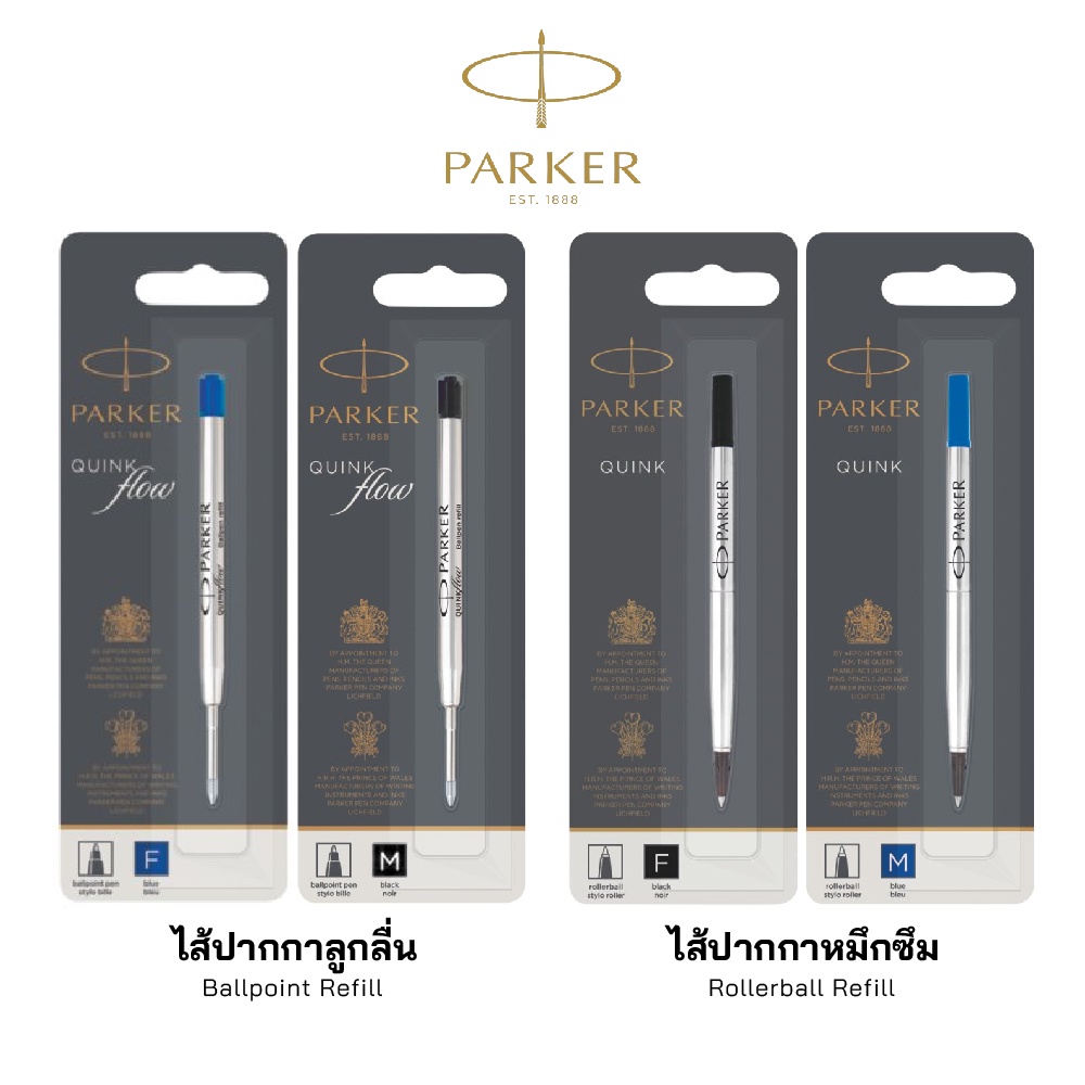ไส้ปากกา Parker ไส้ปากกาลูกลื่น ไส้ปากกาหมึกซึม ปาร์คเกอร์ [ของแท้!!!!] Parker Quink flow F (0 ...