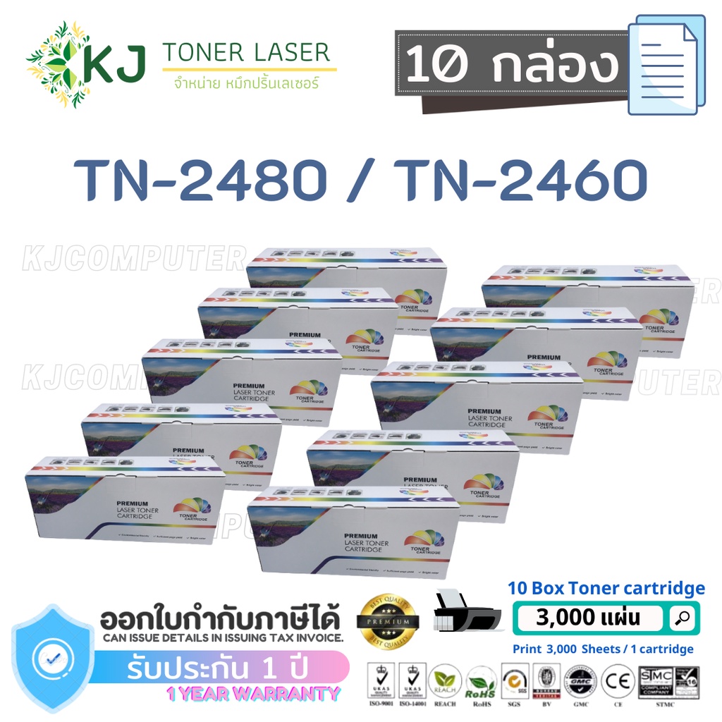 TN-2480/TN-2460 Color Box ( 10 กล่อง )ตลับหมึกเลเซอร์เทียบเท่า สีดำ HL ...