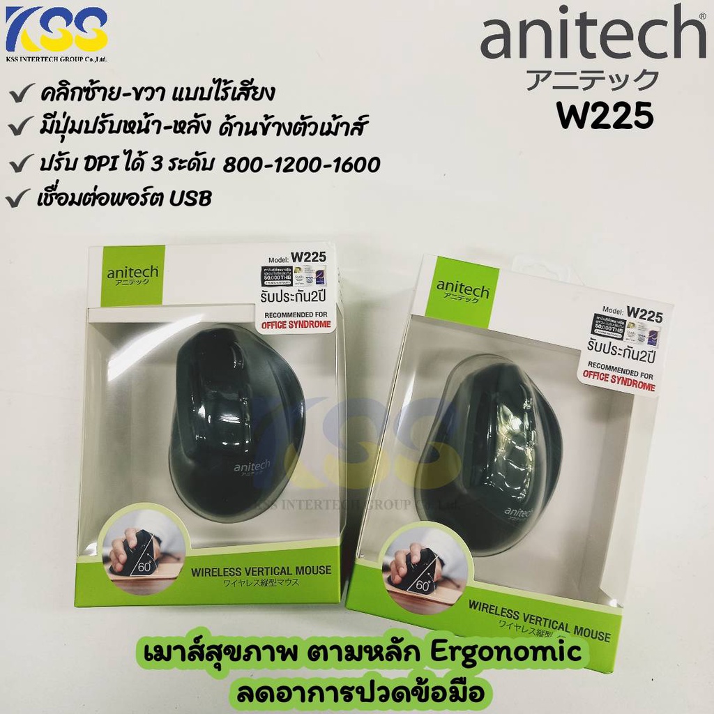 💥7.7ราคาคุ้มๆๆ💥ส่งชัวร์ส่งไว🚀 Anitech W225 Vertical Wireless Mouse เม้า ...