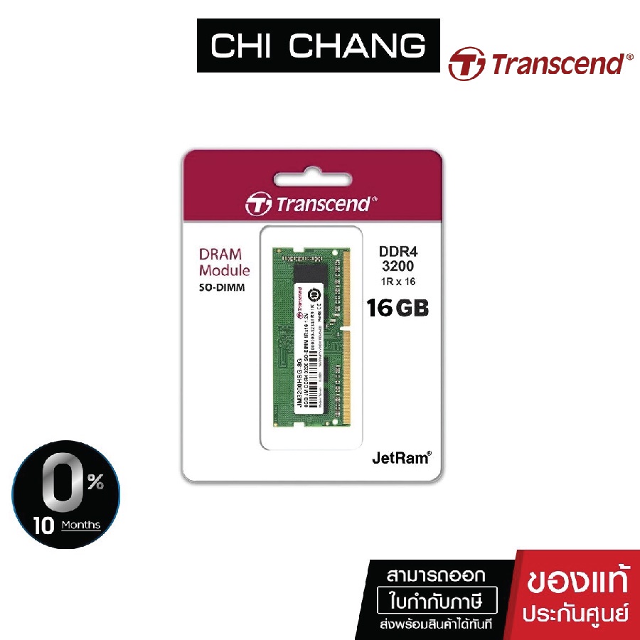 TRANSCEND 16GB DDR4 3200Mhz # JM3200HSE-16G SO-DIMM RAM FOR NOTEBOOK | Shopee Thailand