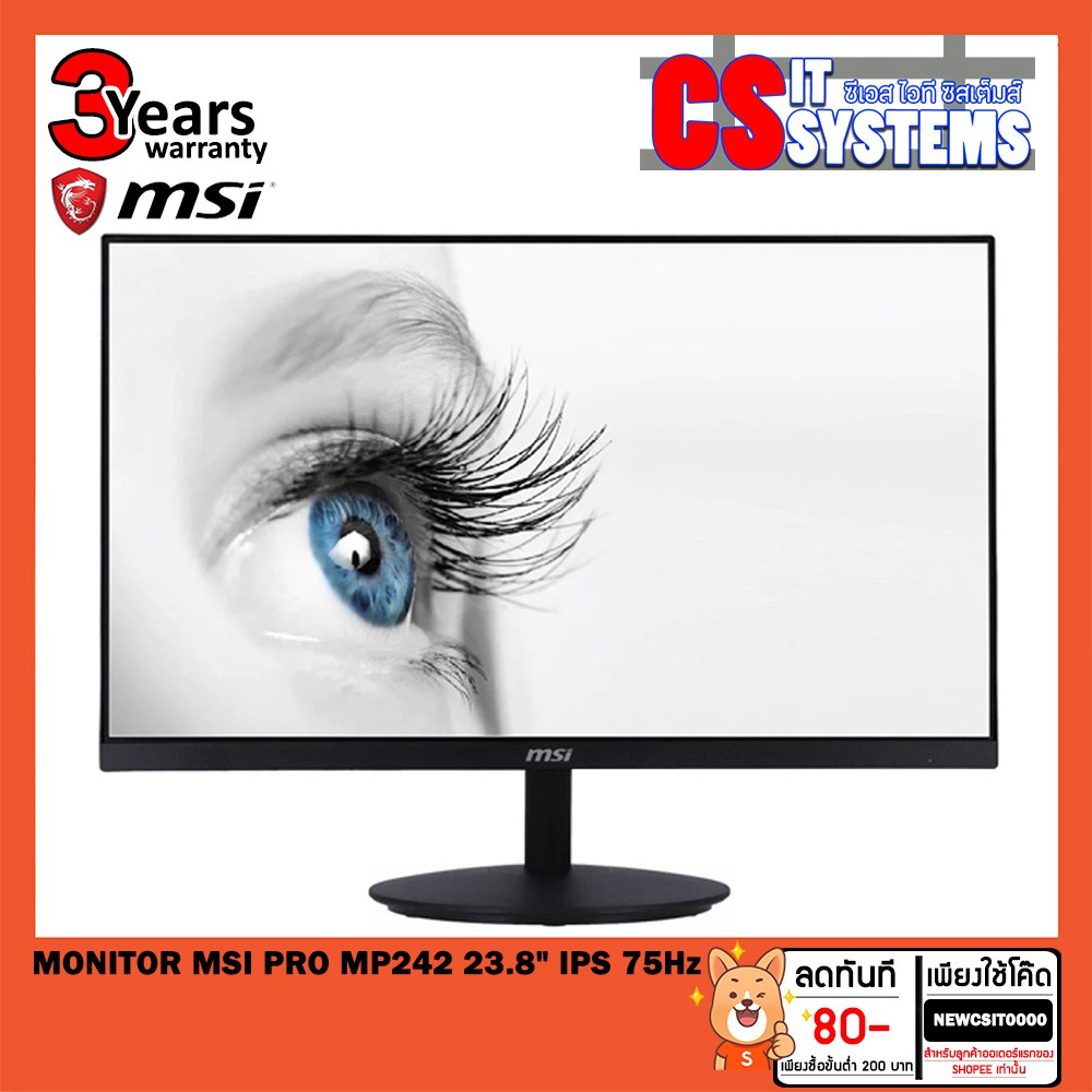 MONITOR (จอมอนิเตอร์) MSI PRO MP242 23.8" IPS 75Hz (รับประกัน 3ปี ...