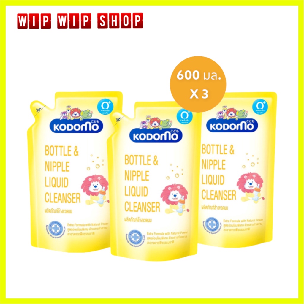 KODOMO ผลิตภัณฑ์ล้างขวดนม โคโดโม ชนิดถุงเติม 600 มล. 3 ถุง | Shopee Thailand