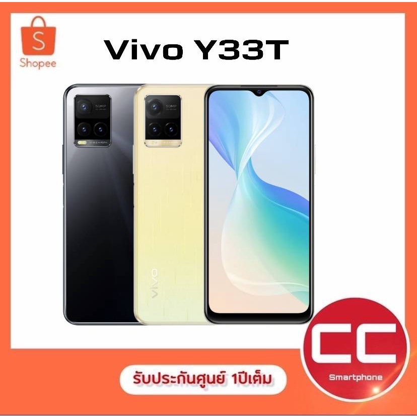 Vivo Y33T 8+128 GB ของแท้ ประกันศูนย์ ส่งเร็ว จอใหญ่ 6.58 นิ้ว I กล้อง 50 +2+2 MP I 5000mAh ...