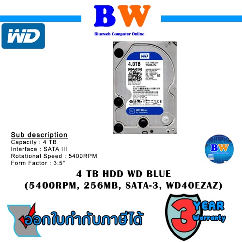 WD ฮาร์ดดิสก์ 4 TB HDD BLUE (5400RPM, 256MB, SATA-3 WD40EZAZ) | Shopee ...