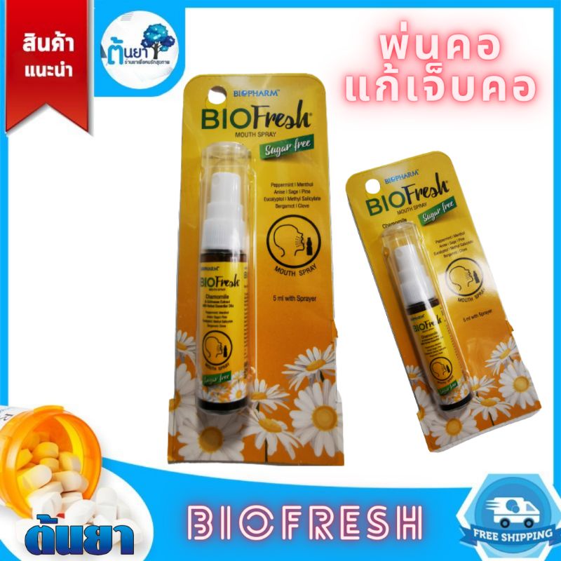 BIOFresh mouth spray (ไบโอเฟรช) ขนาด 5 ml.สเปรย์สำหรับอาการอักเสบบริเวณ ...