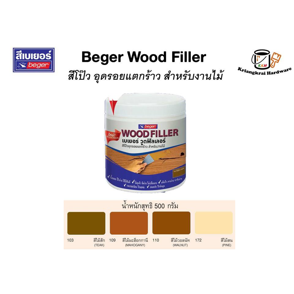 beger wood filler เบเยอร์ วูดฟิลเลอร์ โป๊วไม้ สำหรับอุดรอยแตกและรอยหัว ...