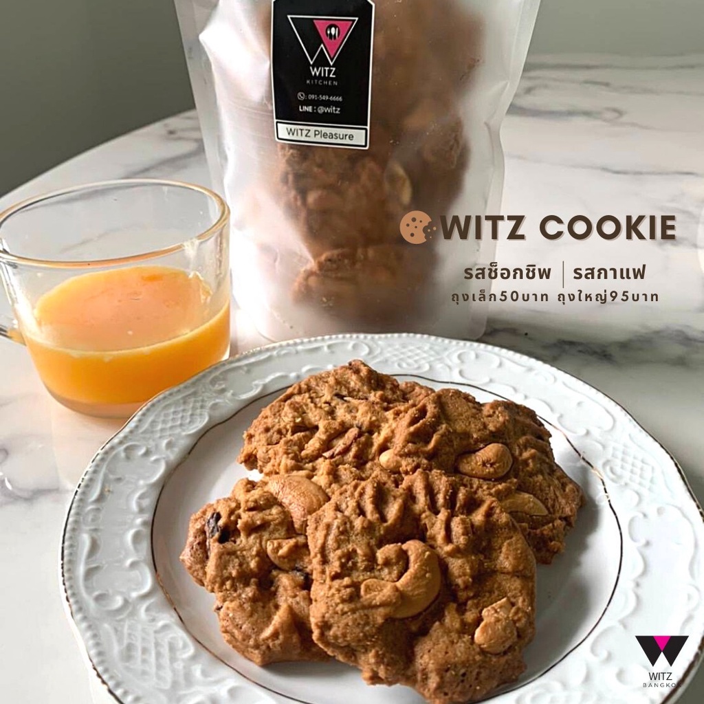 คุกกี้ - Witz Cookies กรุบกรอบ หวานน้อยใส่เม็ดมะม่วงหิมพานแน่นๆ มีรส ...