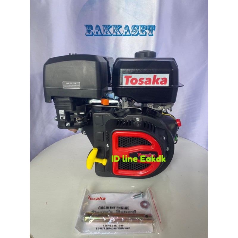 เครื่องยนต์เบนซิน 4 จังหวะ TOSAKA 13hp | Shopee Thailand