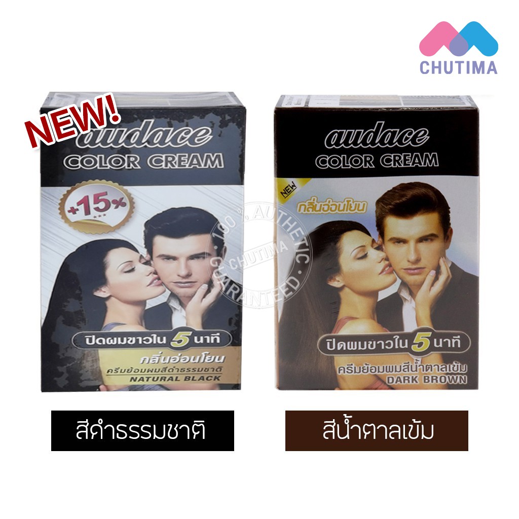ครีมย้อมผม ออด๊าซ (5นาที) Audace Color Cream (5 Minutes) | Shopee Thailand