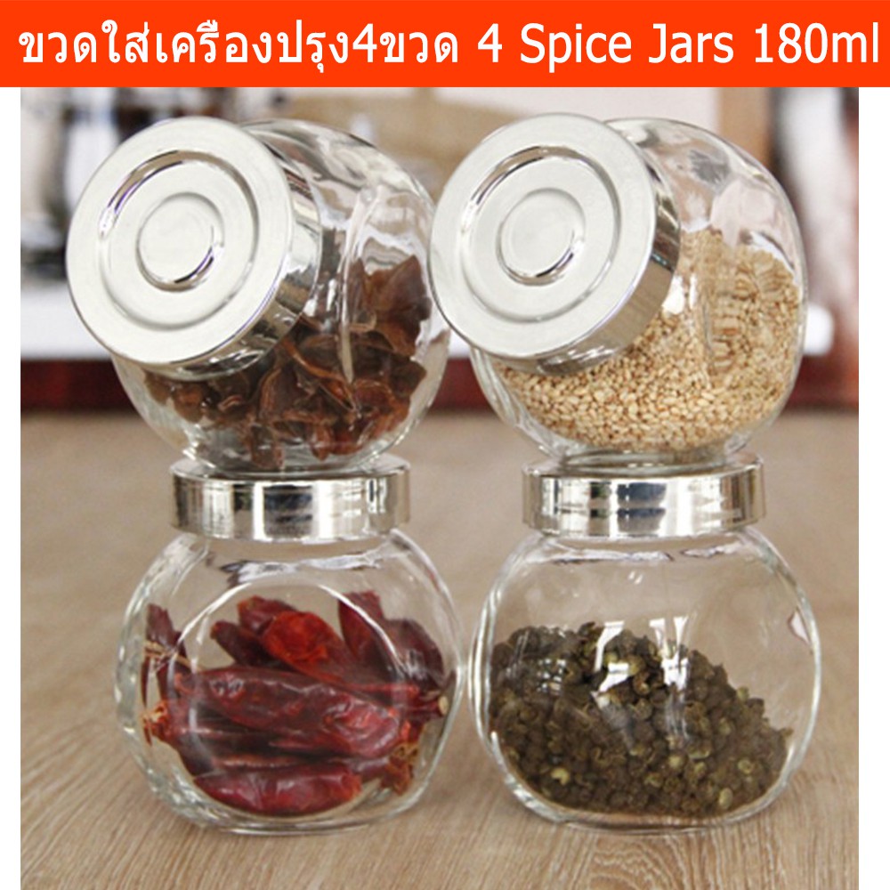 ขวดใส่เครื่องปรุง สมุนไพร พริก พริกไทย 4ขวด/1ชุด (1ชุด) 4 Spice Glass Jars 180ml/bottle (1 Set ...