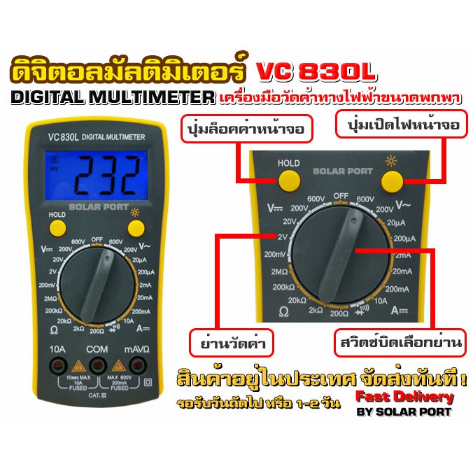 VC 830L ดิจิตอลมัลติมิเตอร์ Digital Multimeter (ขนาดพกพา) | Shopee Thailand