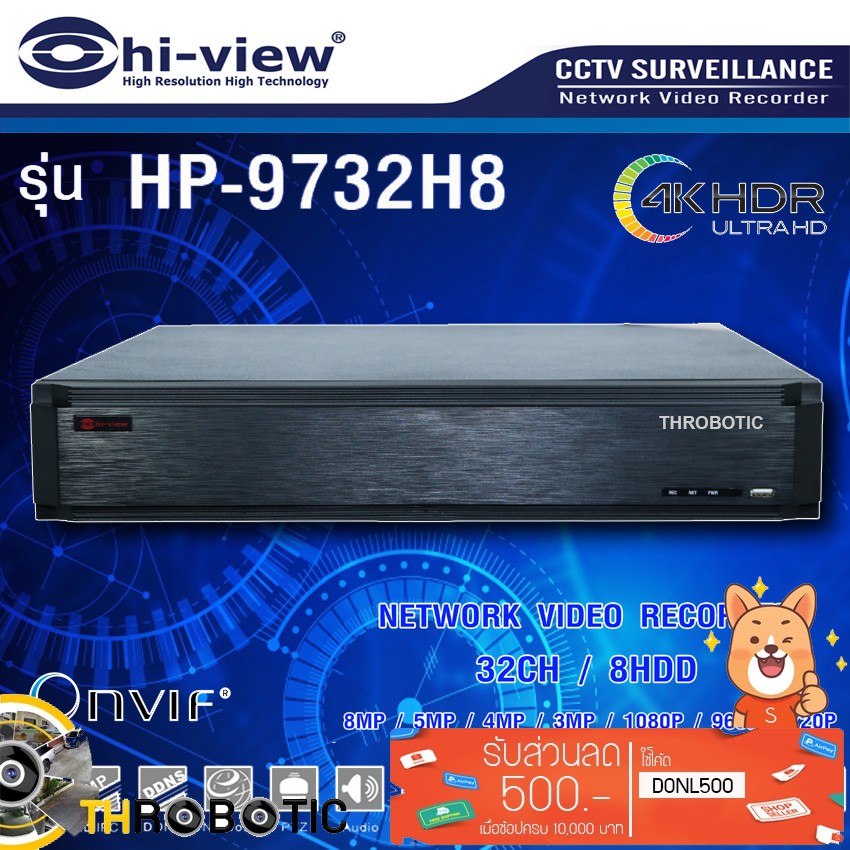 เครื่องบันทึกภาพ Hi-view NVR แบบ32ช่อง รุ่น HP-9732H8 | Shopee Thailand