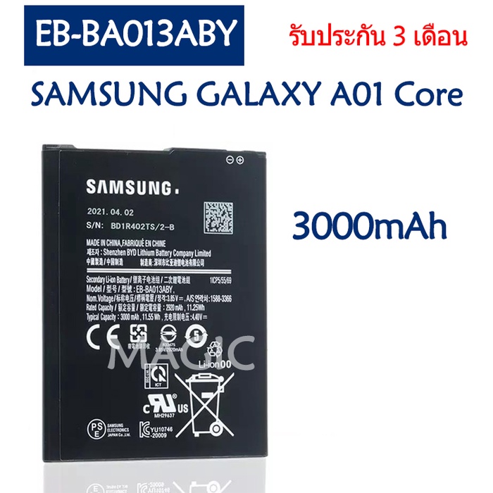 แบตเตอรี่ SAMSUNG GALAXY A01 Core battery (EB-BA013ABY) 3000mAh รับ ...