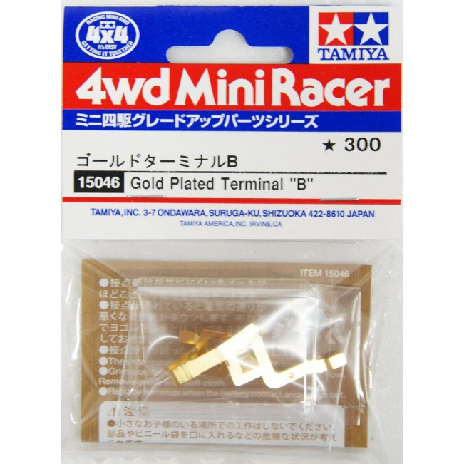 Tamiya 15046 Gold Plated Terminal B | Shopee Thailand