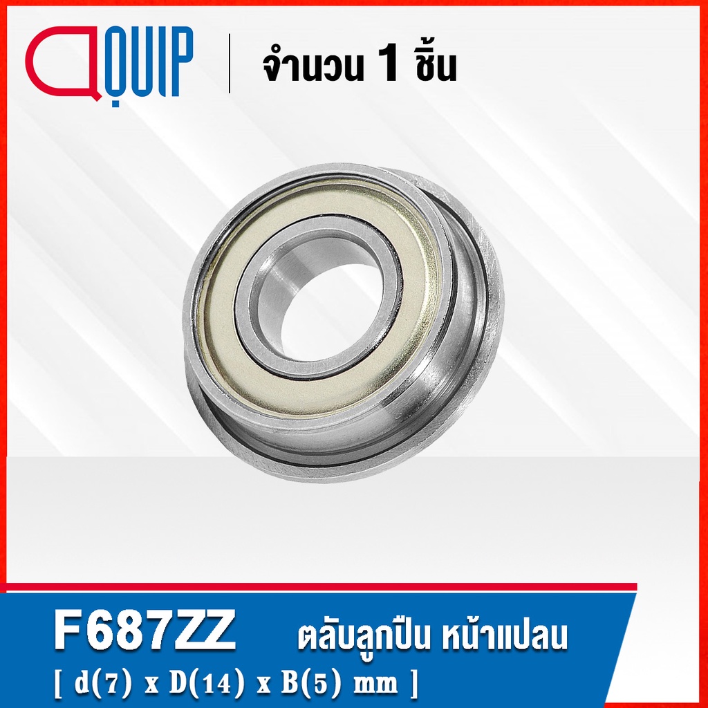 F687ZZ ตลับลูกปืนหน้าแปลน ขนาดเล็ก ฝาเหล็ก 2 ข้าง ขนาด 7x14x5 มม. ...