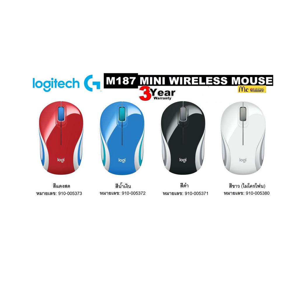 👍🔥⚡💥ราคาถูกดี 6.6🔥⚡💥MOUSE (เมาส์ไร้สาย) LOGITECH M187 ULTRA PORTABLE ...
