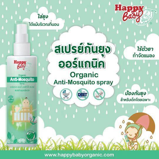 Happy Bady (แฮปปี้เบดี้) Organic Anti-Mosquito Spray (สเปรย์กันยุง ...