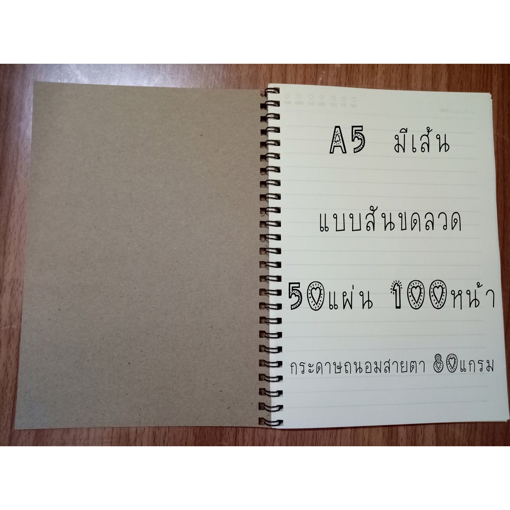 สมุด A5 มีเส้น สันขดลวด | Shopee Thailand