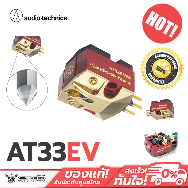Dual Moving Coil Cartridge - Audio Technica AT33EV | Shopee Thailand