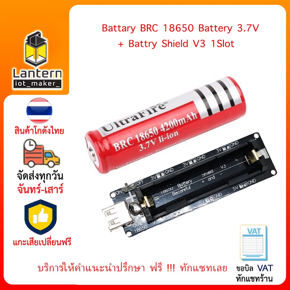 Battary BRC 18650 Battery 3.7V Li-ion UltraFire 4800mAh พร้อมรางถ่าน ...