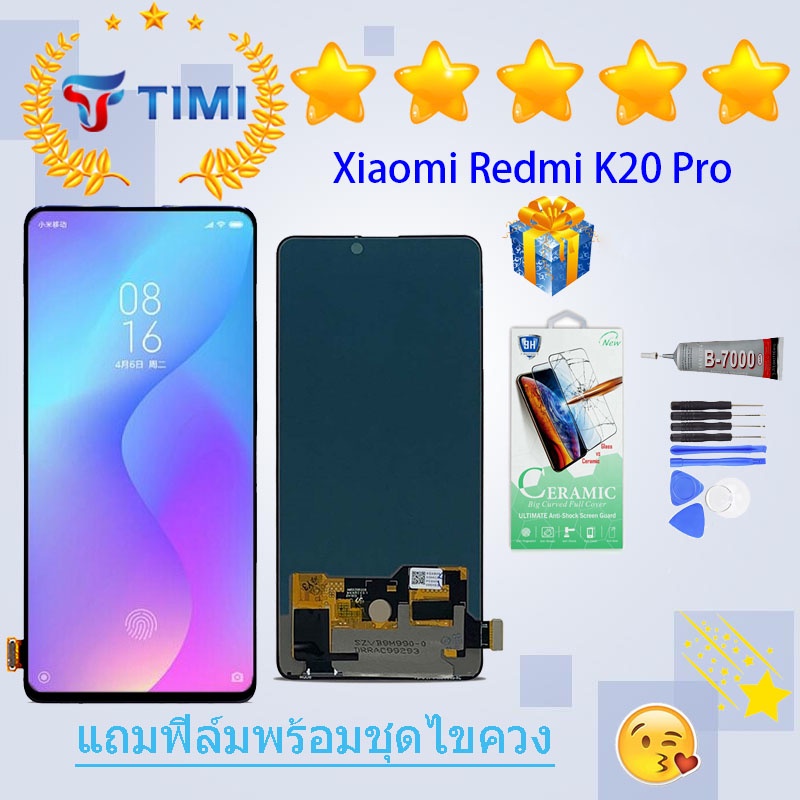 ชุดหน้าจอ Xiaomi Redmi K20 Pro (OLED) งานแท้มีประกัน แถมฟิล์มพร้อมชุดไข ...