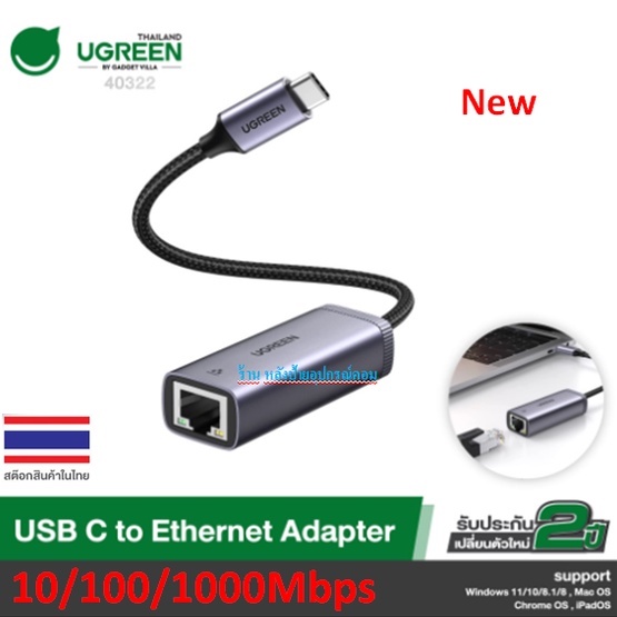 UGREEN ⚡️FLASH SALE⚡️(ราคาพิเศษ) USB-C to Ethernet Adapter Type-C ...