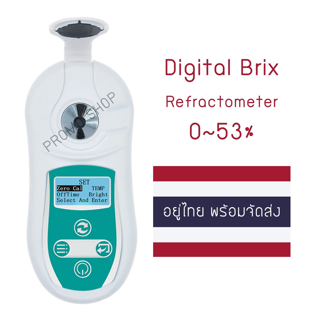 Digital Brix Refractometer เครื่องวัดความหวาน 0-53% และ 0-32% (ของอยู่ไทยพร้อมส่ง) 🇹🇭 | Shopee ...