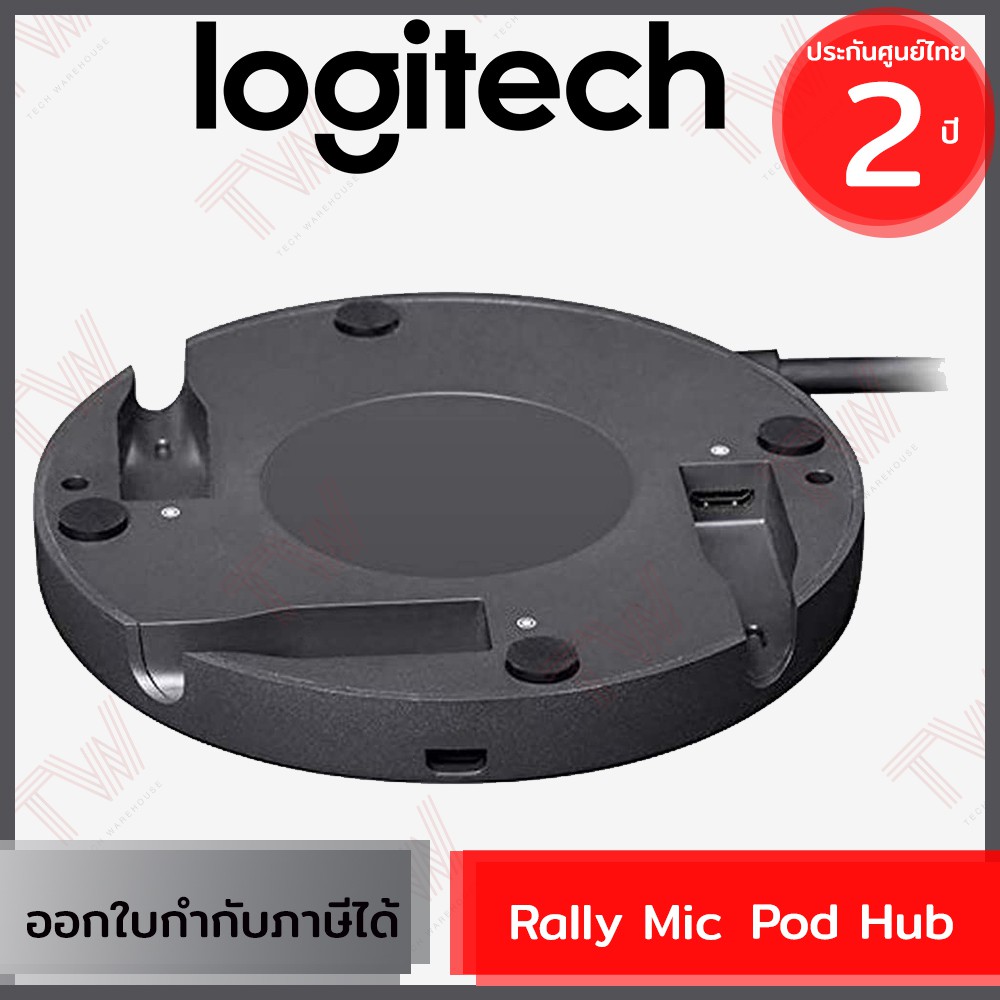 Logitech Rally Mic Pod Hub ของแท้ ประกันศูนย์ 2ปี | Shopee Thailand