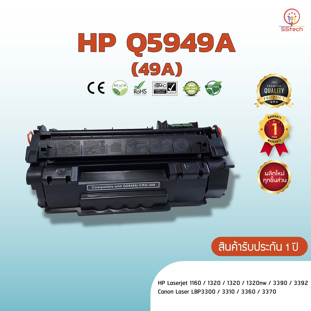 Q5949A/Q5949 (49A) HP หมึก ตลับหมึกพิมพ์เลเซอร์ ตลับหมึกโทนเนอร์ ...