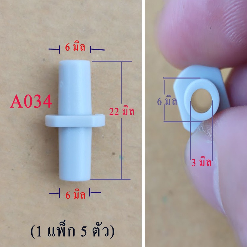 หัวต่อตัวผู้ 6 มิล 2 ด้าน (1แพ็ก 5 ตัว) แปลงหัวต่อตัวเมีย 6 มิลเป็นหัวต่อตัวผู้ 6 มิล พ่นหมอก ...