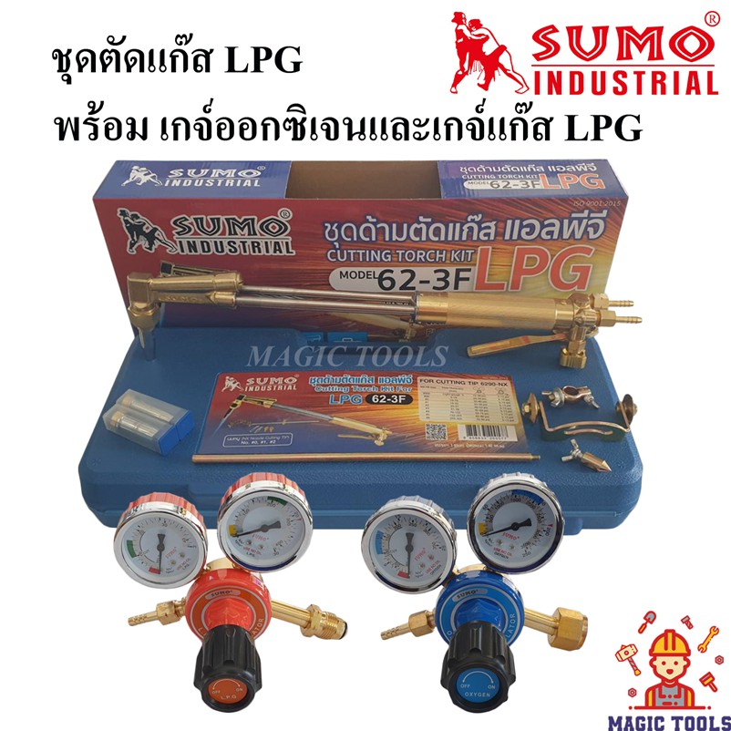 SUMO ชุดตัดแก๊ส LPG รุ่น 62-3F พร้อมเกจ์ออกซิเจนและเกจ์แก๊ส LPG ด้ามตัดแก๊ส LPG หัวตัดแก็ส LPG ...
