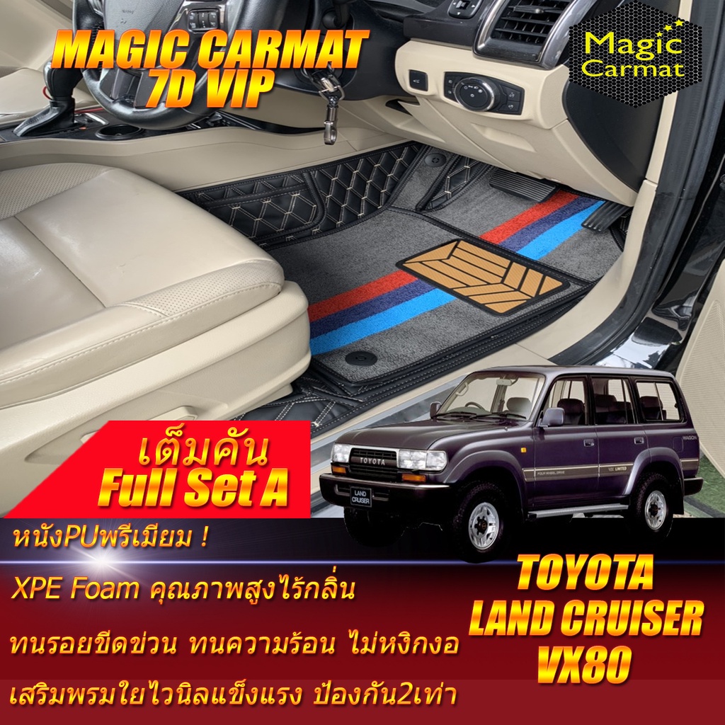 Toyota Land Cruiser VX80 1990-1997 Full Set A (เต็มคันถาดท้าย A) พรม ...