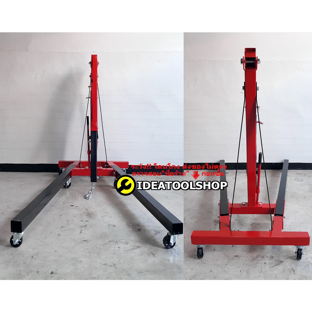 [รุ่นงานหนัก] เครน ยกเครื่องยนต์ โอกุระ [อย่างหนา!! หนัก90โล] ขนาด 2 TON ตัน รุ่น OKURA OK2C ...