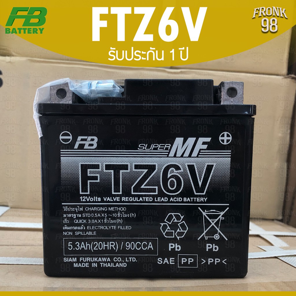 FB แบตเตอรี่ รุ่น FTZ6V (12V 5.3AH) แบบแห้ง (สำหรับรถจักรยานยนต์ ...